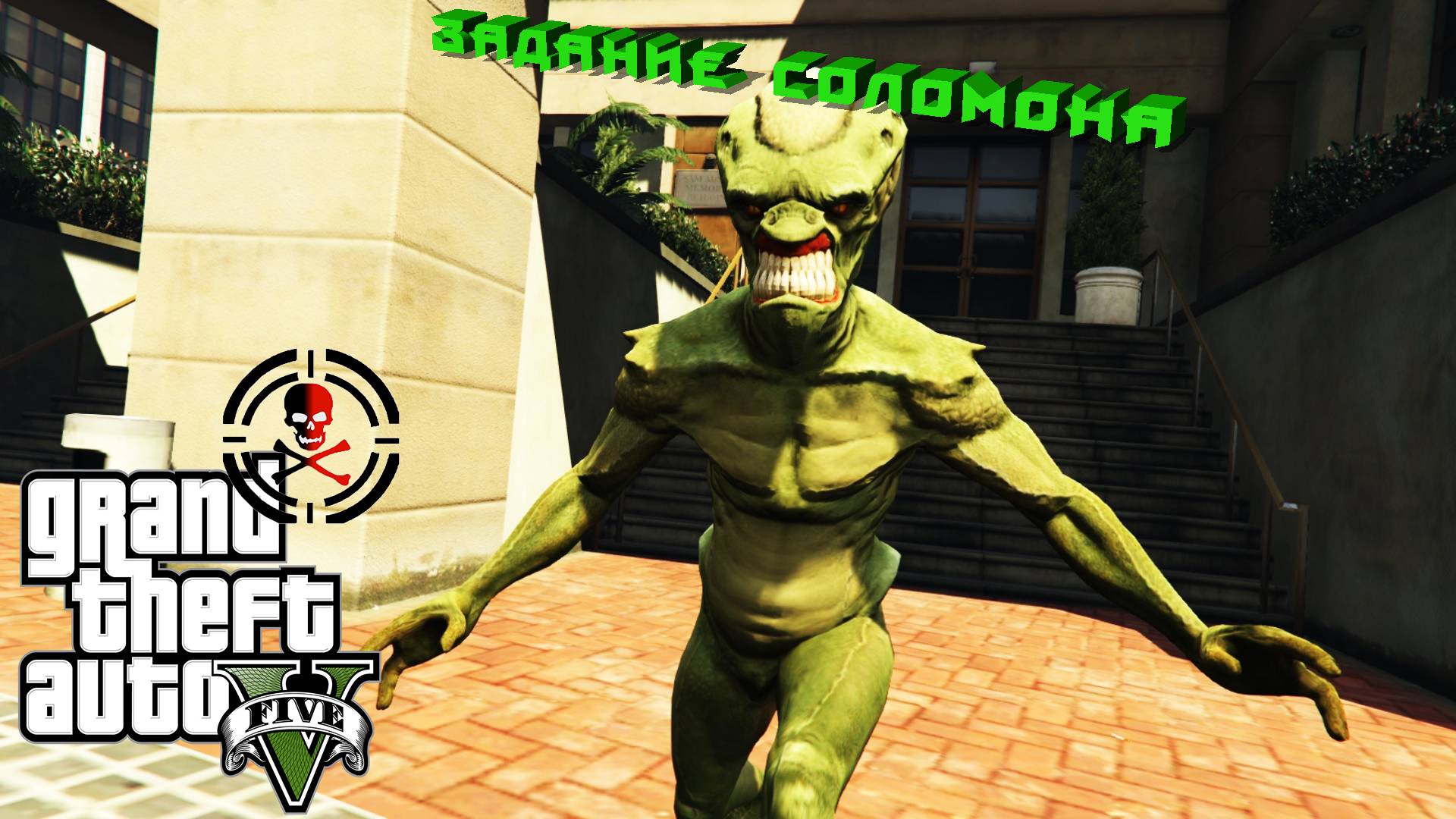 GTA 5 Online: ГДЕ НАЙТИ 10 РЕКВИЗИТОВ ДЛЯ СОЛОМОНА ПО ЗАДАНИЮ _ КОЛЛЕКЦИЯ СОЛОМОНА