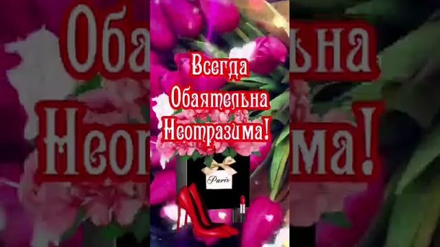 Открытка с Поздравлениями на День Рождения