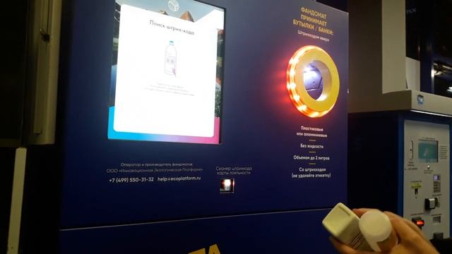 Утилизация пластика (бутылок) на переработку