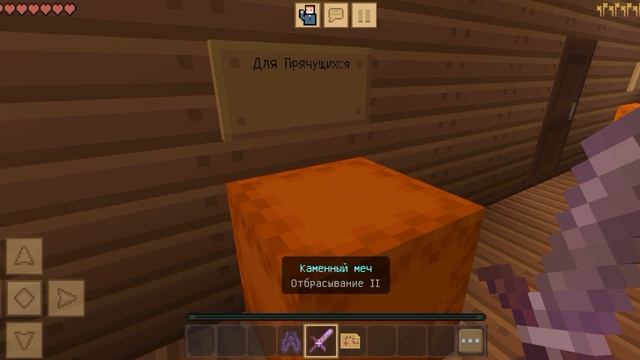 Мы с жителями решили поиграть в прятки в minecraft | ДимА4 minecraft!