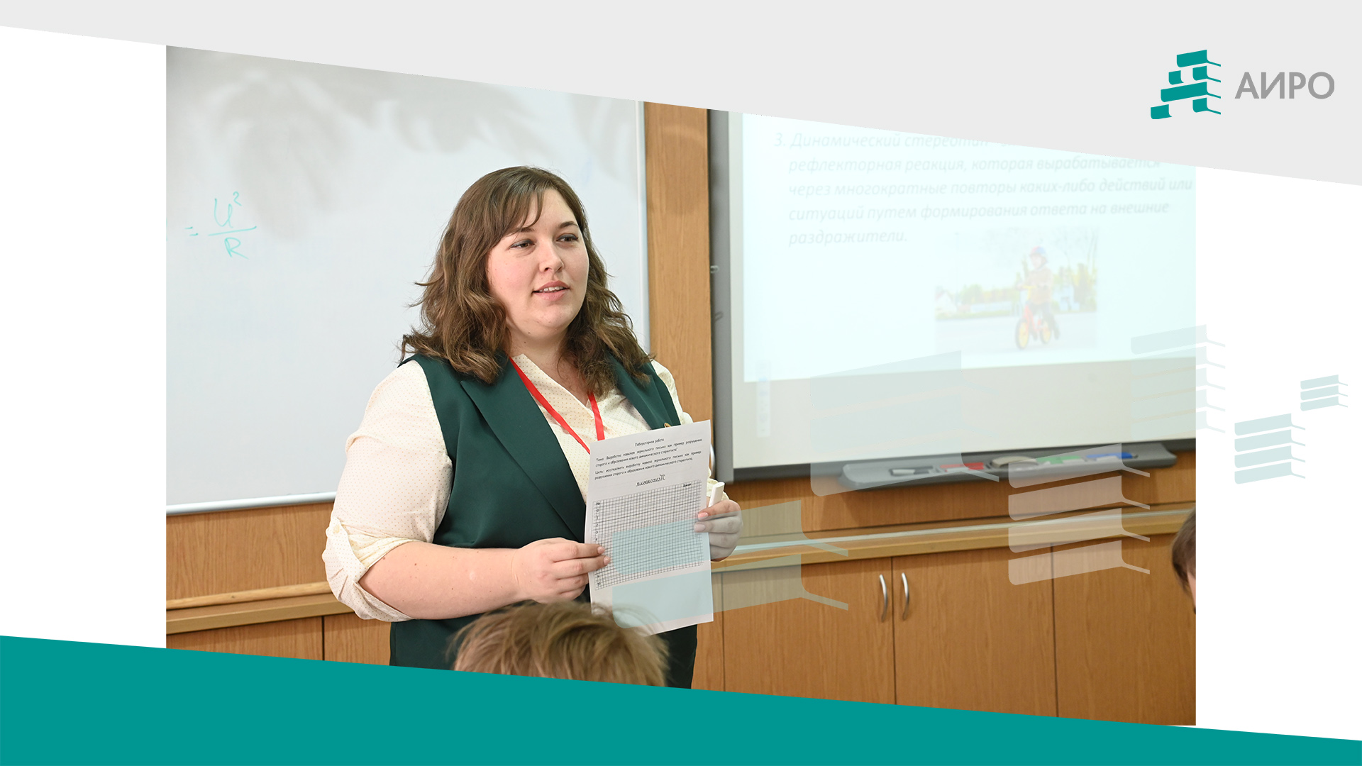 Урок Гейнрих Ю.В. "Врождённые и приобретённые программы поведения"