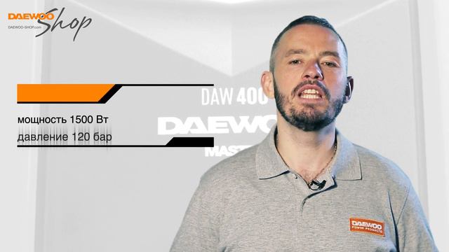 Мойка высокого давления Daewoo DAW 400. Видеообзор