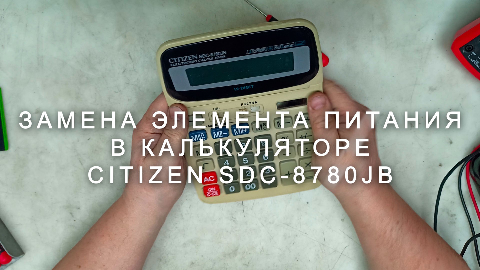 Ремонт калькулятора Citizen SDC-8780JB, замена батарейки