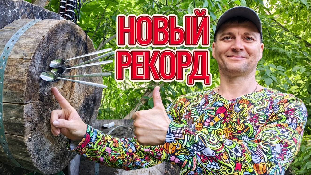 Новый рекорд - 5 ложек одновременно засандалил!