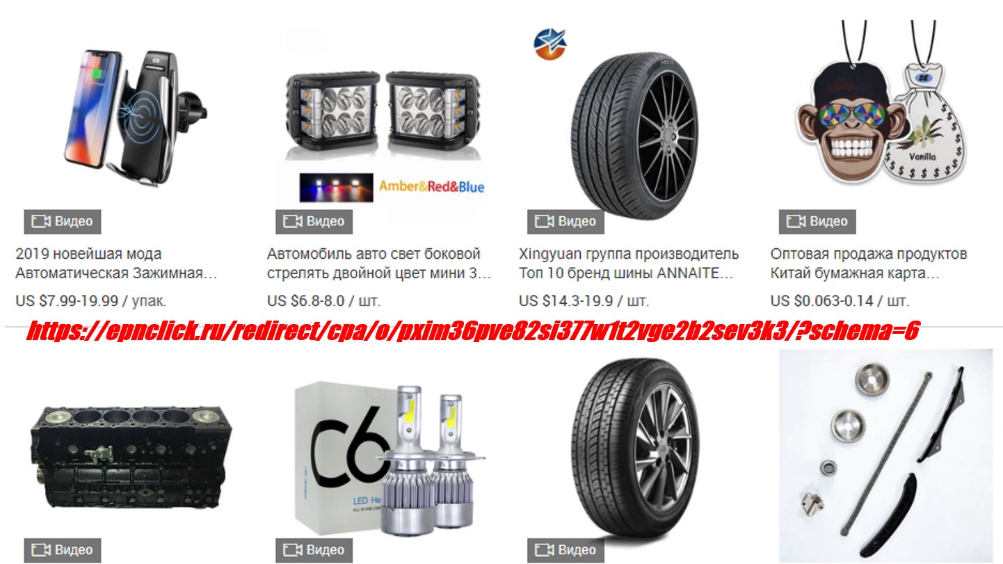Запчасти и аксессуары для автомобилей, по низким ценам, 2019