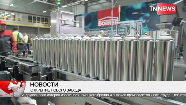 TN News - Новости ТЕХНОНИКОЛЬ   Август 2019