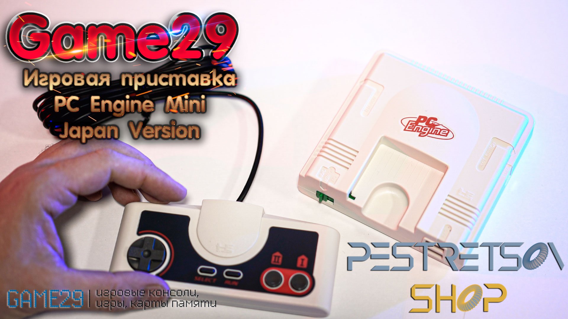 ► ИГРОВАЯ ПРИСТАВКА PC ENGINE MINI JAPAN VERSION ? РАСПАКОВКА ? И ОБЗОР ⬇️