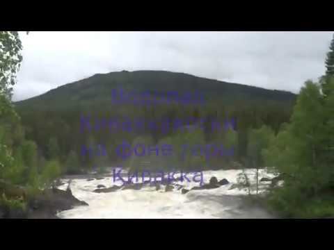 Водопады парка Паанаярви