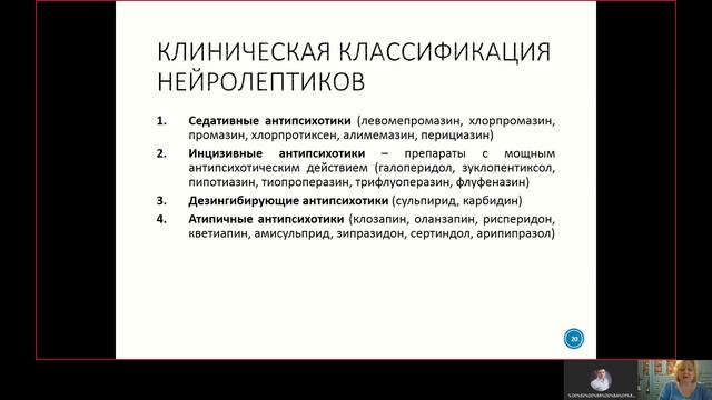 Фарма ВСЕ 4.3. Нейролептики.mp4