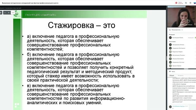 Выявление методических затруднений как фактор профессионального роста