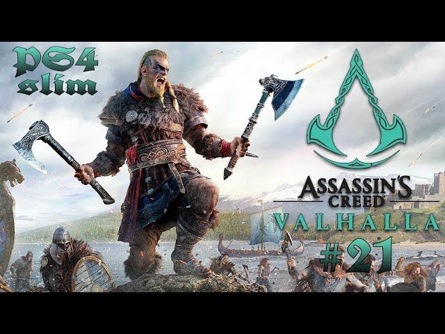 Assassin's Creed: Valhalla.#21 Ирландия.(Лут) Прохождение.(Сюжет):Rus.[PS4 slim]
