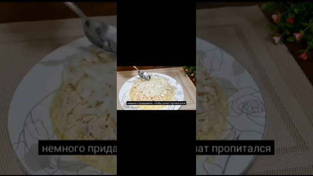 салат Облачко.mp4