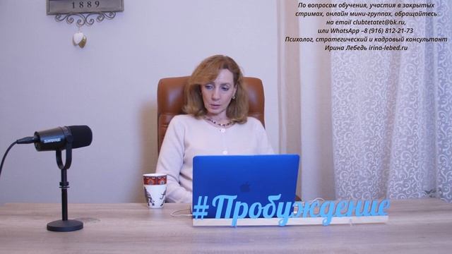 23.Переживаю расставание. Как переключиться_ - психолог Ирина Лебедь
