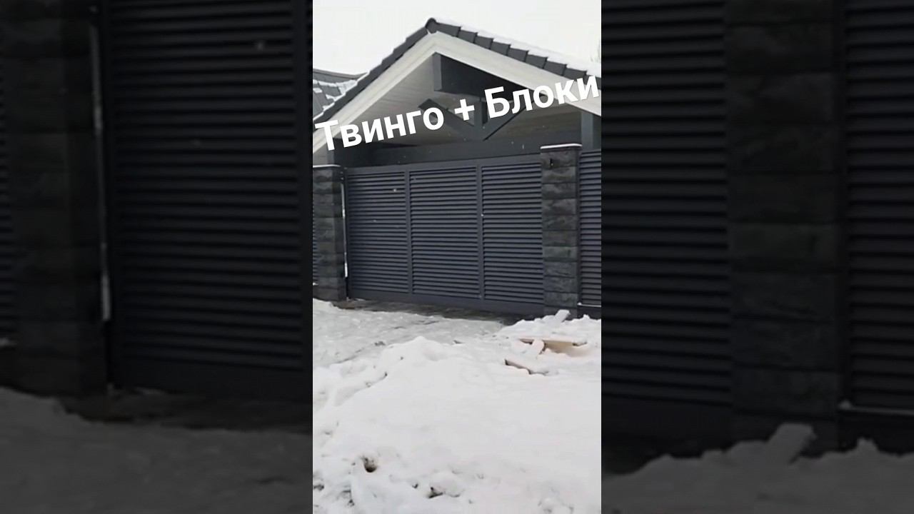 Забор жалюзи Твинго двухсторонний с блоками Йонек.