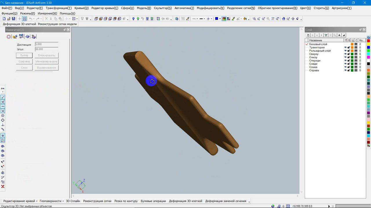 ArtForm-SurfMill (до версии 1203-2).Построение замкнутой поверхности через операцю смещения сетки.
