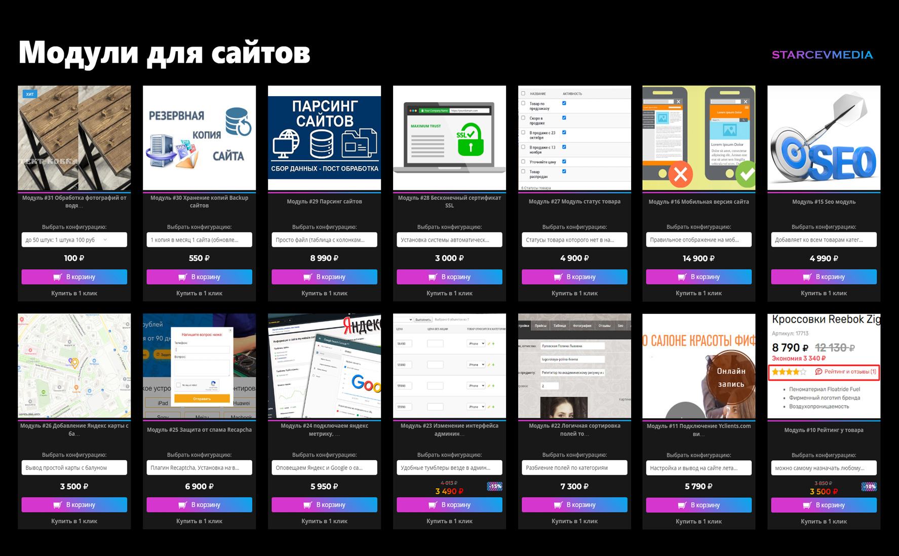 Модуль #2 - Поиск по сайту