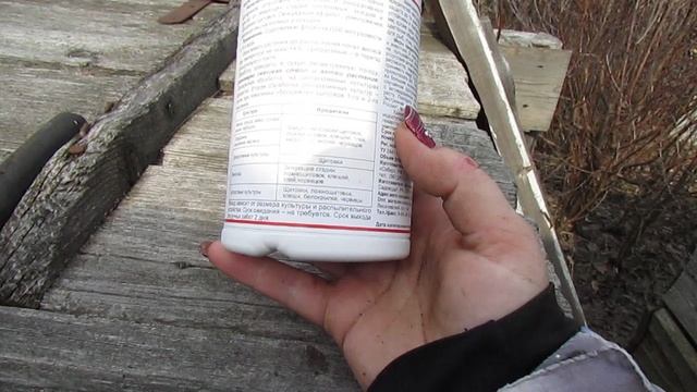 ПРЕПАРАТ, КОТОРЫЙ МЫ С МАМОЙ ИСПОЛЬЗУЕМ ДЛЯ ВЕСЕННЕЙ ОБРАБОТКИ ДЕРЕВЬЕВ И КУСТАРНИКОВ!!!