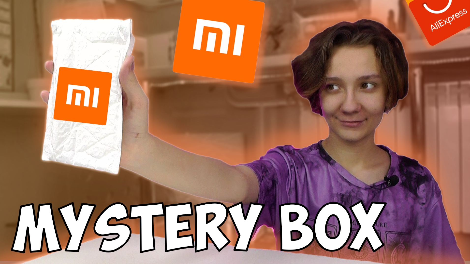Мистери бокс Xiaomi с АлиЭкспресс за 10$