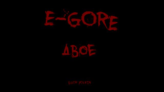 Егор Ёлкин - Двое