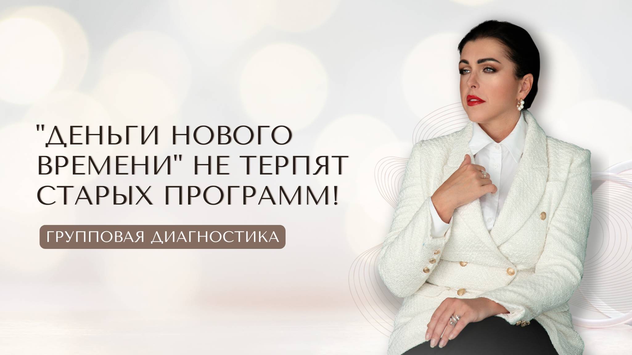 Деньги нового времени" не терпят старых программ!