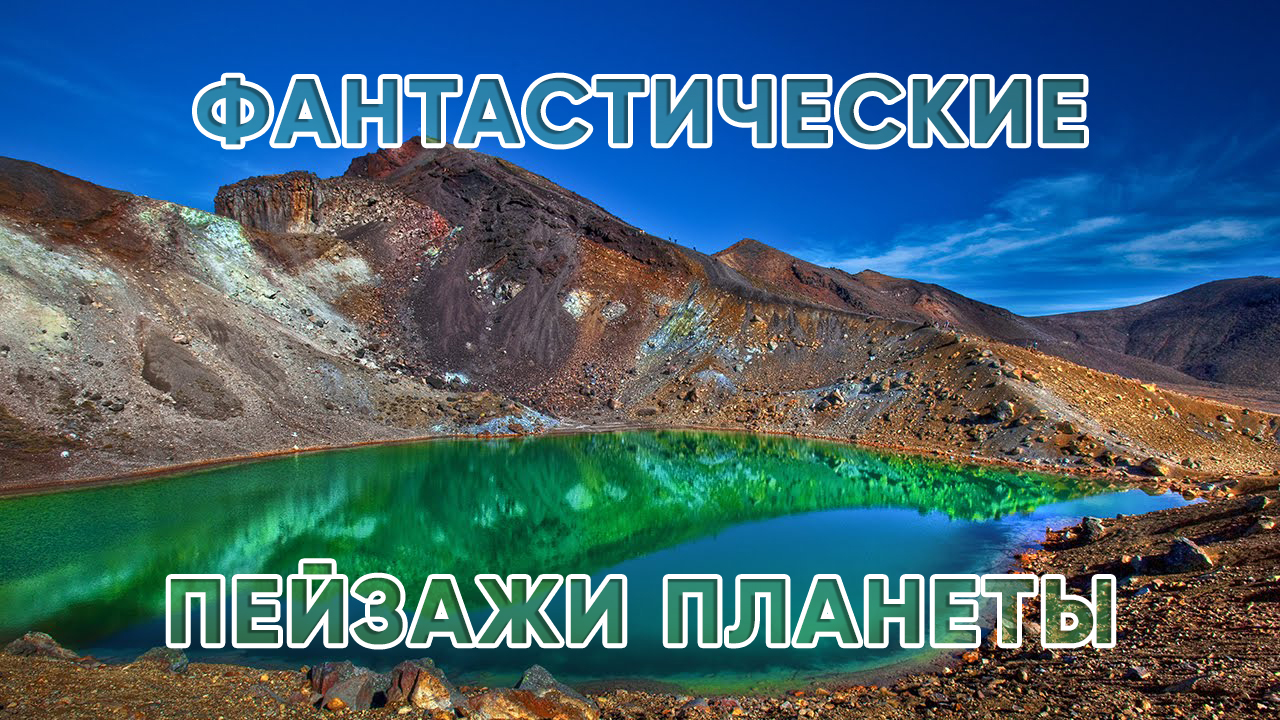 5 фантастических пейзажей нашей планеты: где снимали сцены для Властелина колец, Аватара, Марсианина