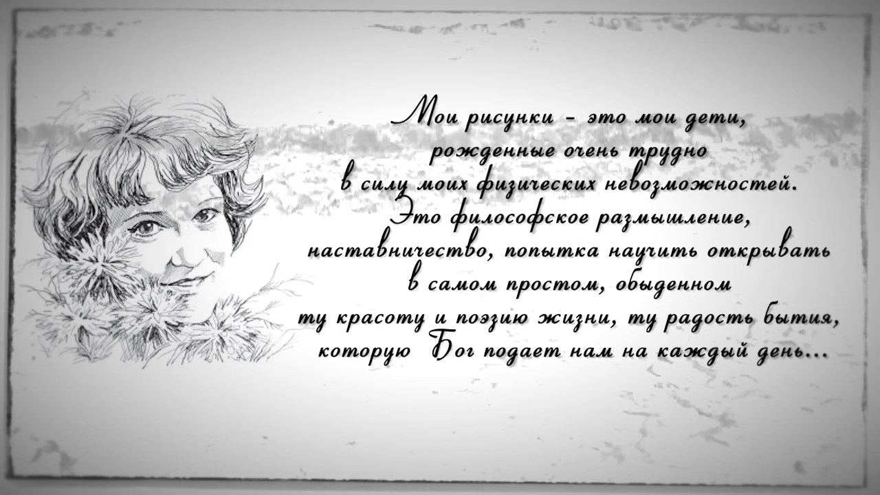 Людмила Киселева