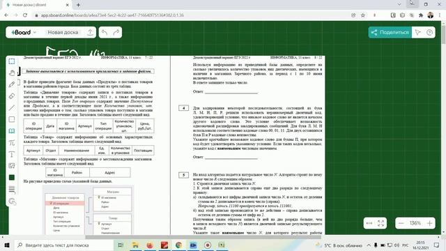 ЕГЭ 2022 Информатика. Задание 3-1.mp4