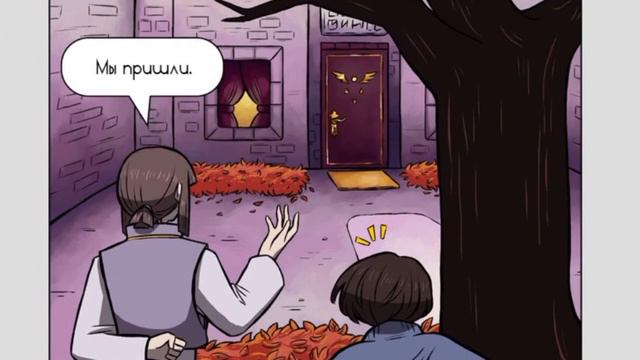 (Undertale AB) Хранитель руин #1 ||русский дубляж|| э