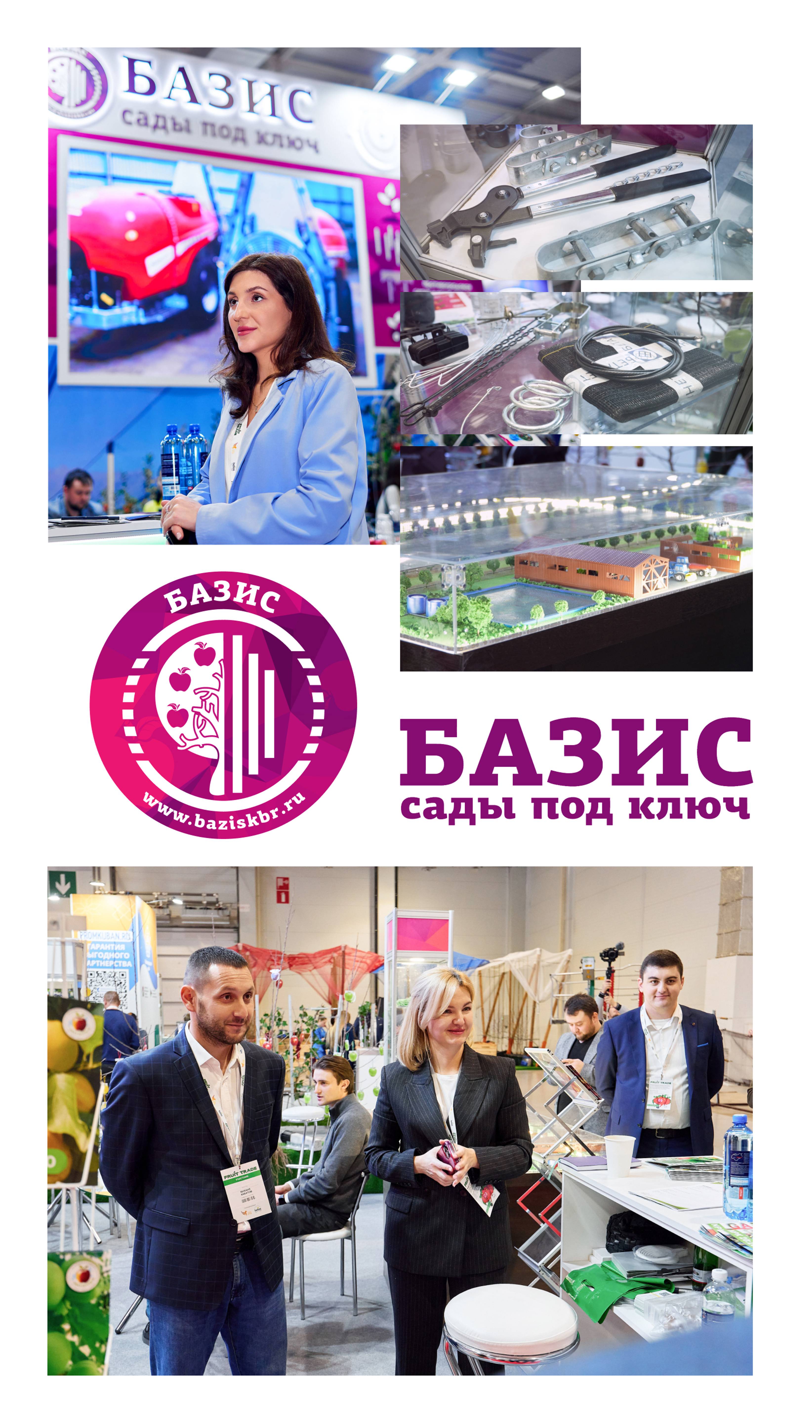 Говорят о нас: ООО "Базис"