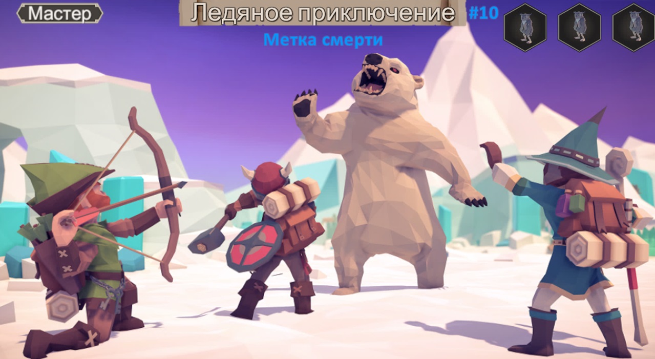 For The King / Ледяное приключение #10 / Метка смерти