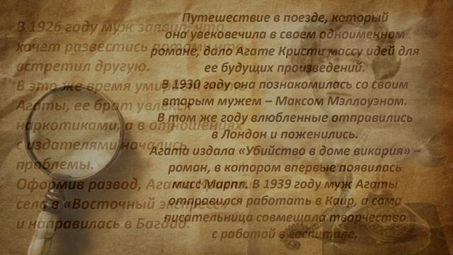 Королева детектива (к 130-летию со дня рождения Агаты Кристи)