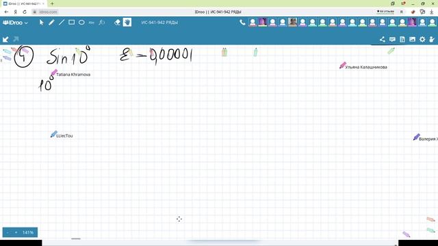 Разложение функции в степенной ряд. Приближенные вычисления