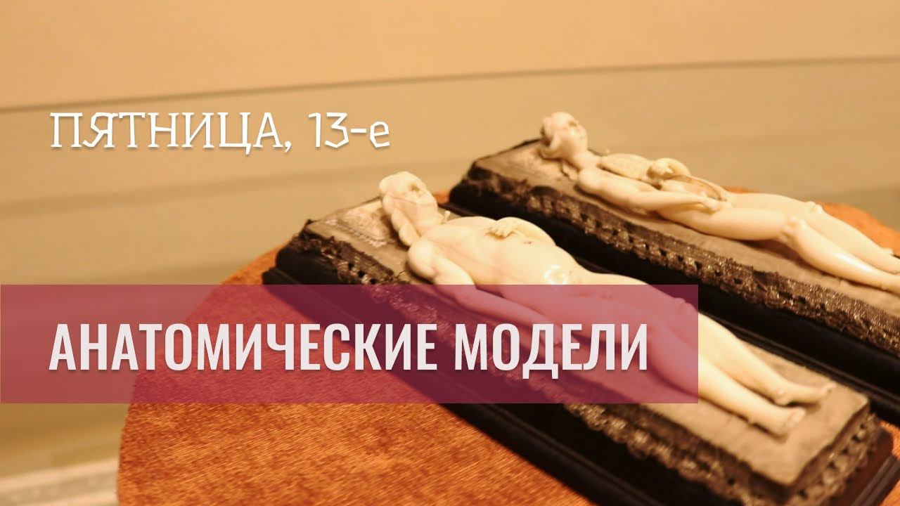 Арт-Кросс. Выпуск №1.  Пятница, 13-е