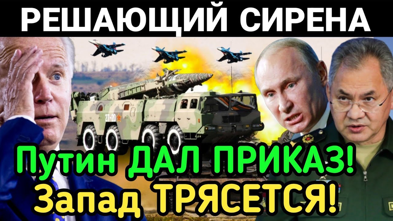 Путин ЭТО СДЕЛАЛ! ЗАПАД ОШЕЛОМЛЕНЫ! ТЕПЕРЬ ВСЕ КОНЕЦ!