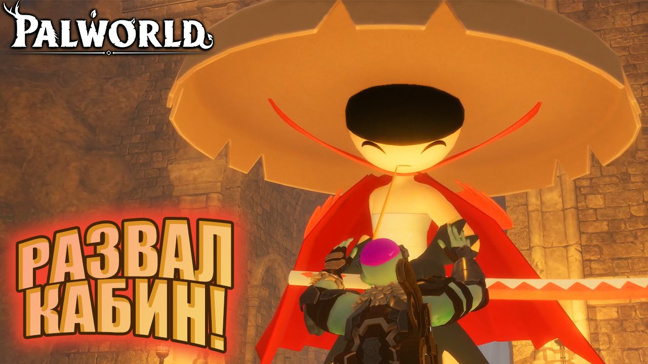 ЛУЧШИЙ ЗА РАБОТОЙ (БУСИ)! Palworld, стрим 30 (03.06.2024)