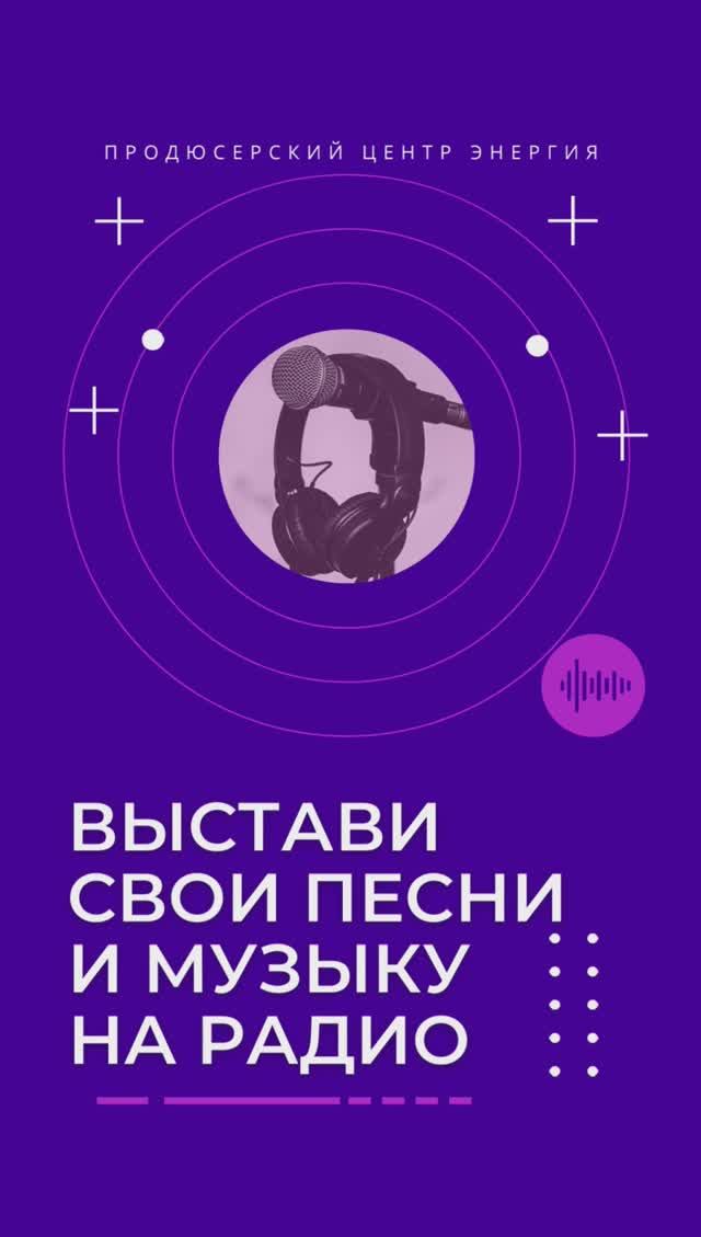 Ротация Песен и Музыки на Радио ЕвроХит!