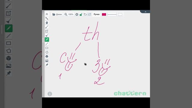 Буквосочетания с з высунутый язык