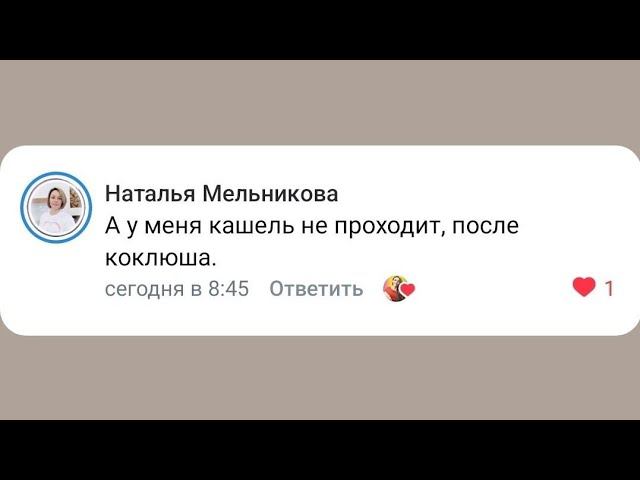 Не проходит кашель после коклюша: методы восстановления