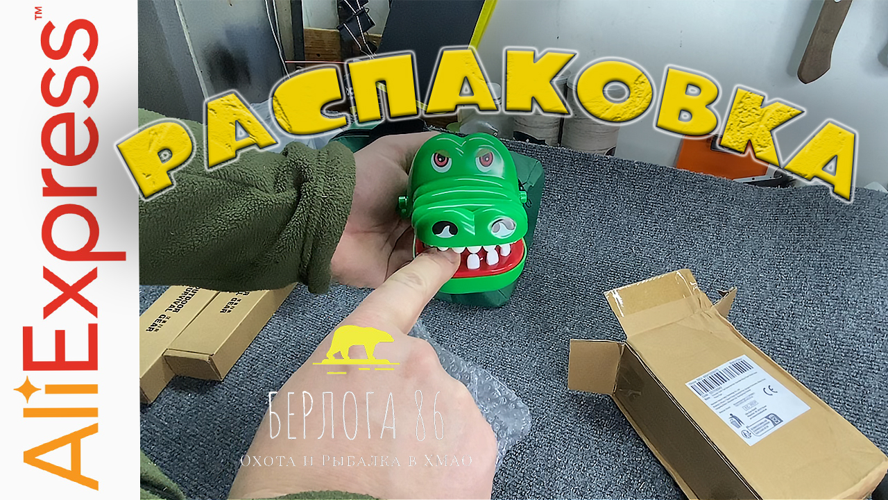 ВСКРЫВАЕМ ПОСЫЛКИ С АЛИЭКСПРЕСС !! ПОДПИШИСЬ !!!