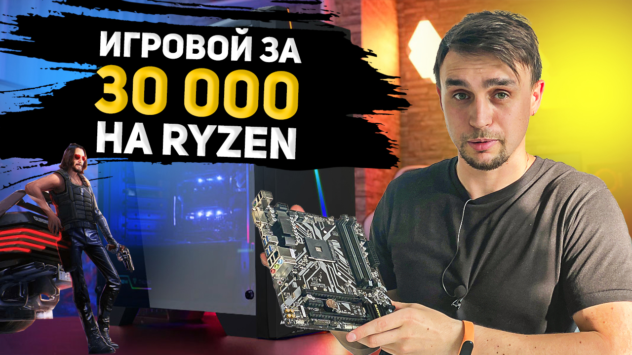 СУПЕР ПК ЗА 30000 РУБЛЕЙ / МОЩНЫЙ КОМПЬЮТЕР С АВИТО ? / CYBERPUNK2077 НА ПК ЗА 30К