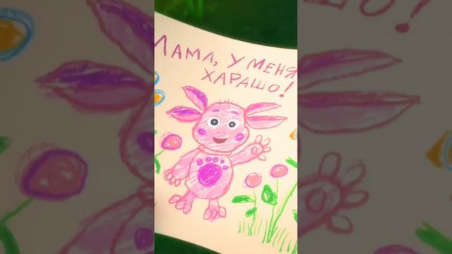 ЛУНТИК ВОЗВРАЩЕНИЕ ДОМОЙ