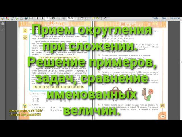 Прием округления при сложении
