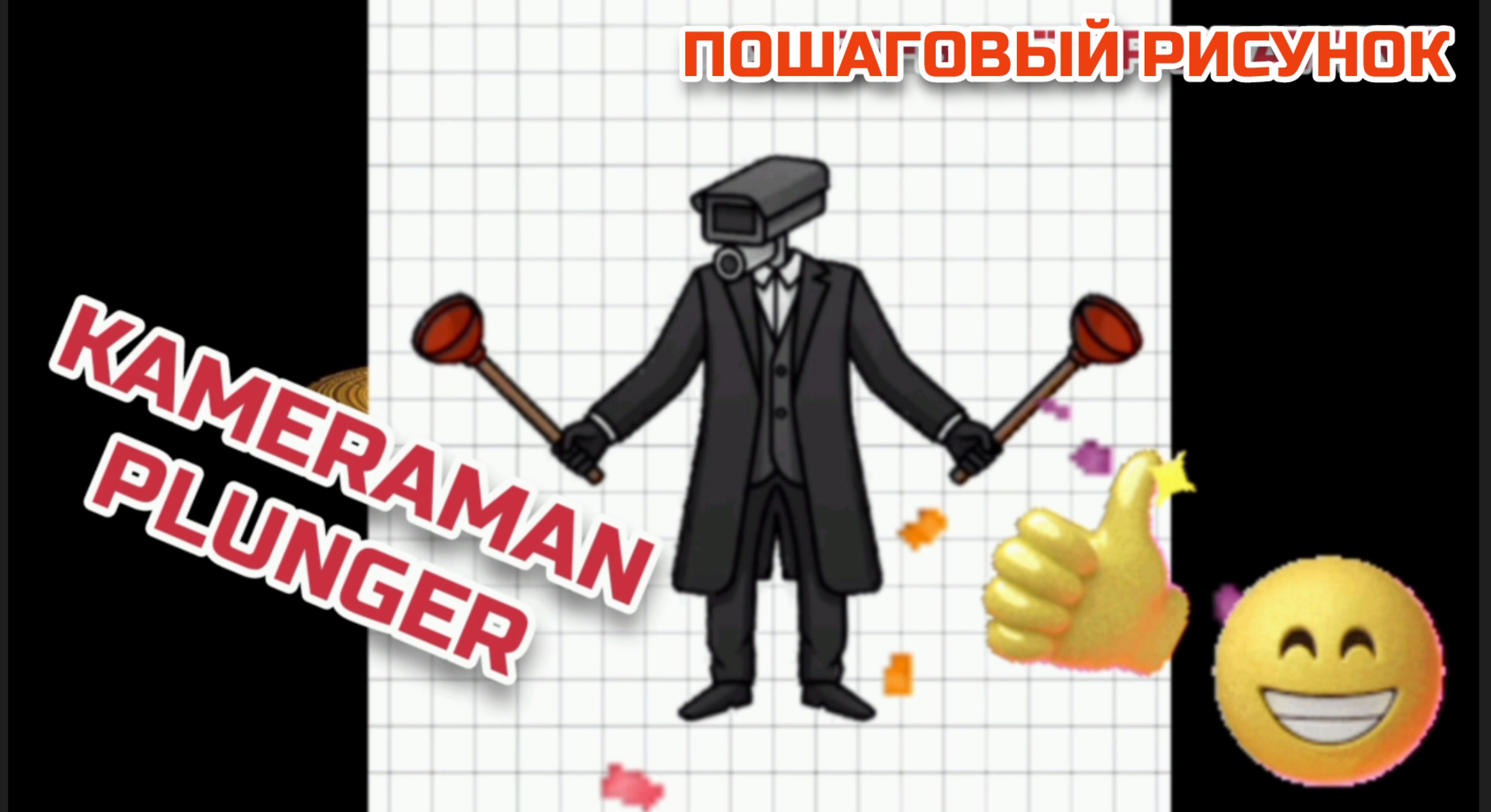 КАМЕРОМЭН С ВАНТУСАМИ пошаговый рисунок. РИСУЕМ САМИ.