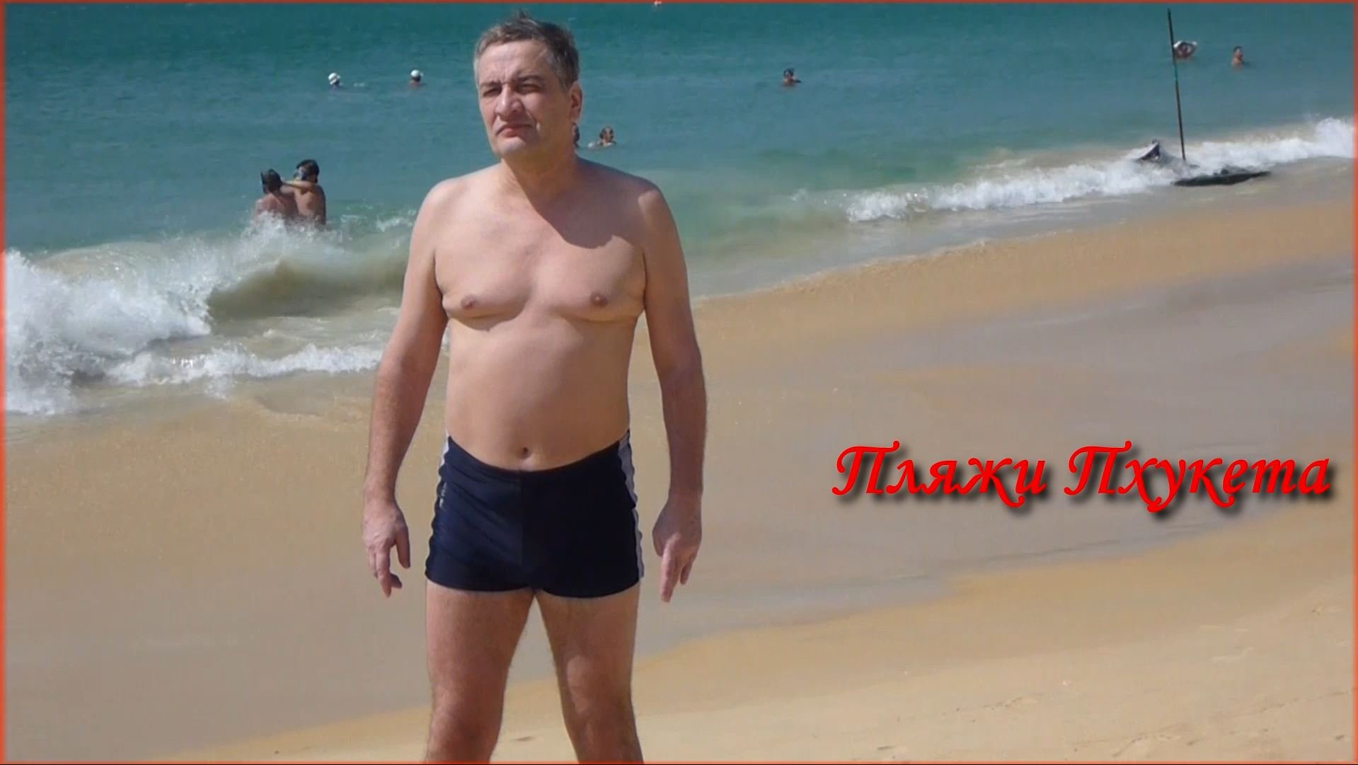 Пляжи: Карон, Патонго. о-в Пхукет. Таиланд