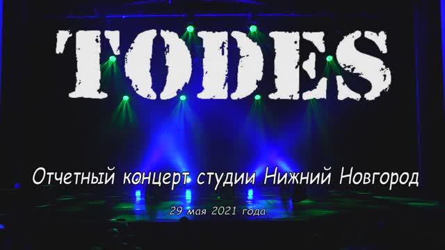 Отчётный концерт студии Тодес Нижний Новгород. 29 мая 2021 года.