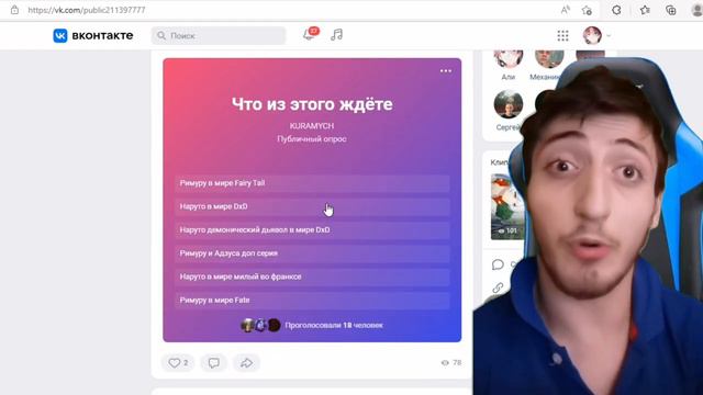 2-3 Римуру в мире Fairy Tail Кто же вы такие_ голова 2,3,  альтернативный сюжет