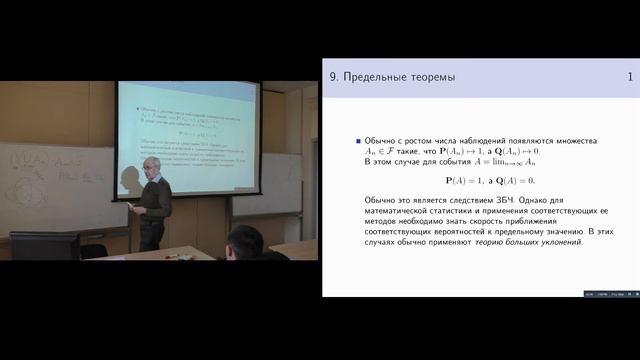 Тема 06. Параграф 10. Предельные теоремы.