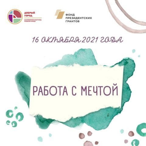 Жизненные сценарии (часть 3) от 16.10.2021 г.