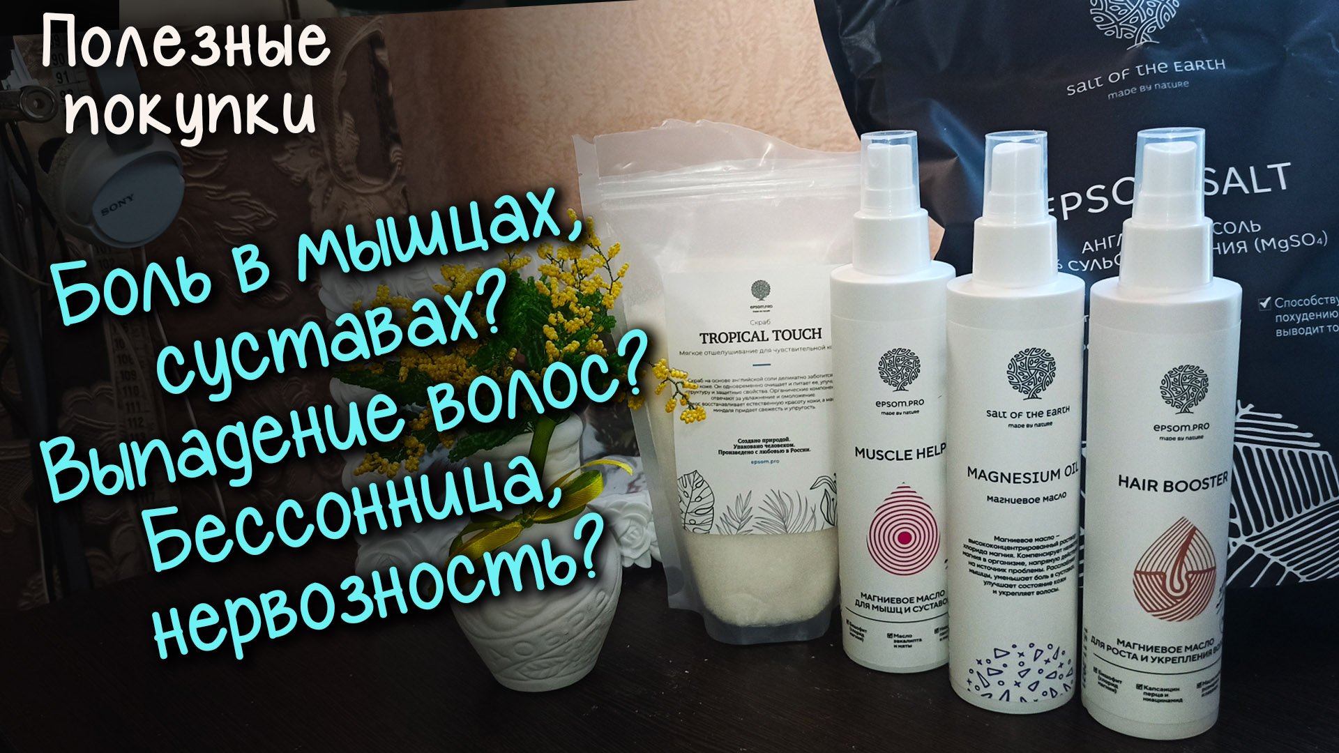 Как восполнить дефицит магния в организме? Привести кожу в порядок после похудения? Нашла средство!