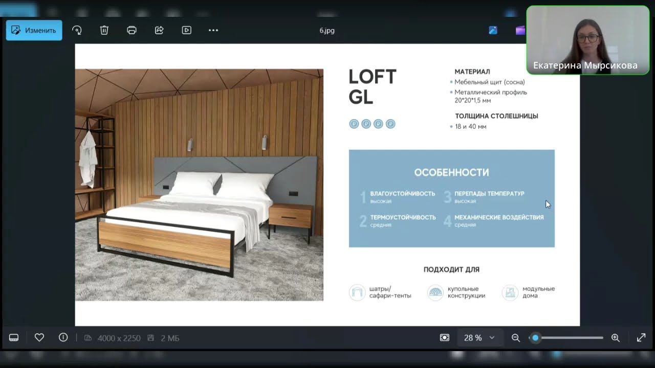 Вебинар: Как ускорить запуск глэмпинга